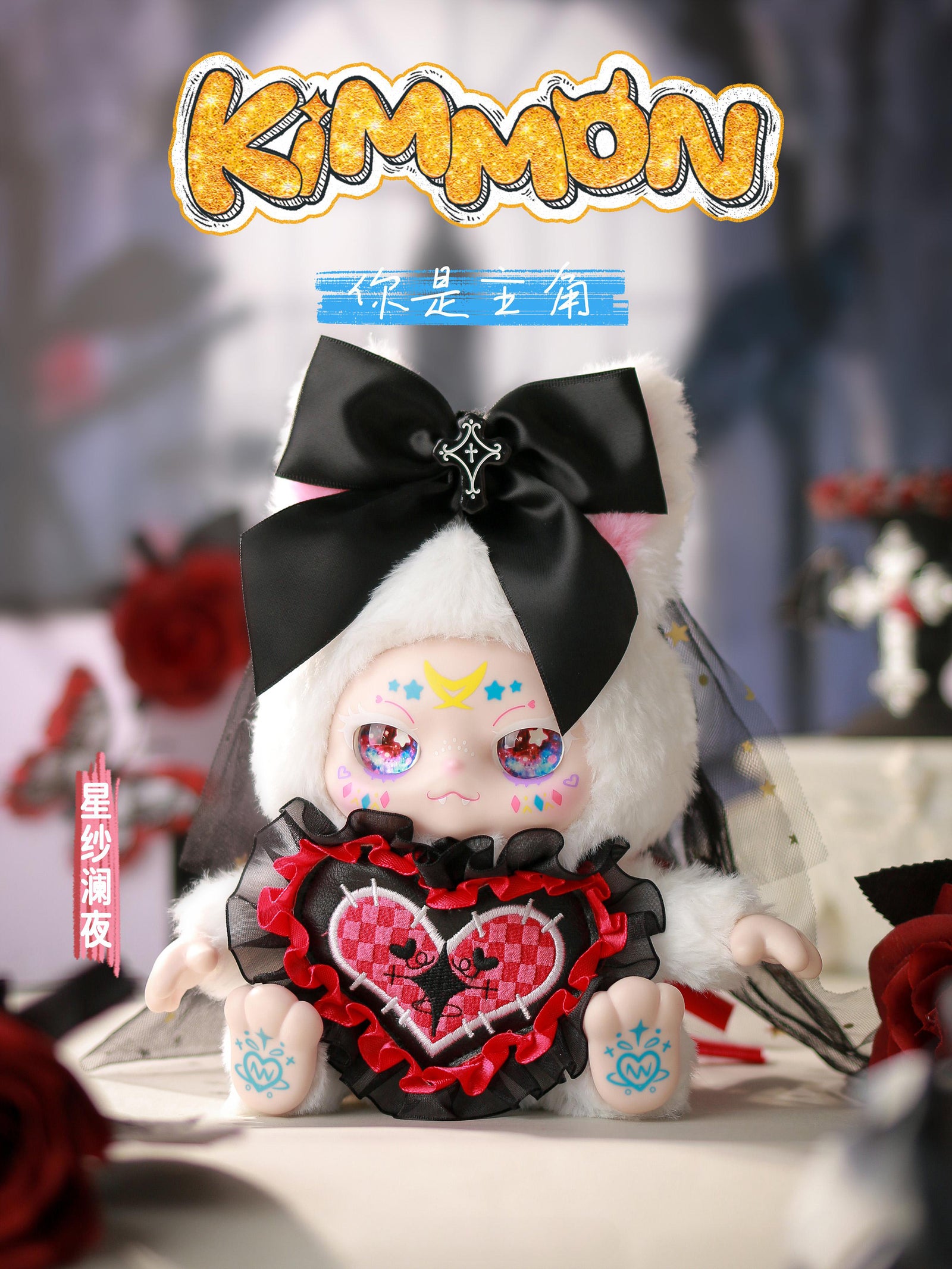 Kimmon Plush Blind Box - You're The Protagonist – JAC Stores IOM